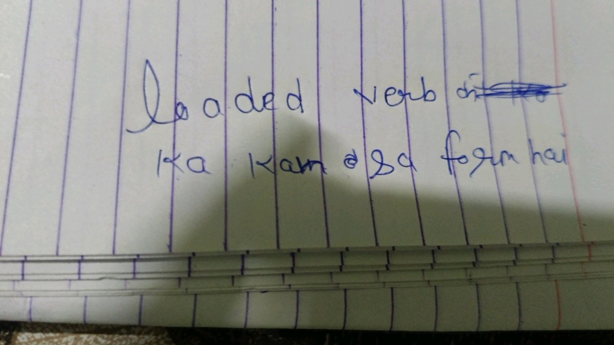 Loaded verb ka kaun sa form hai? | Filo