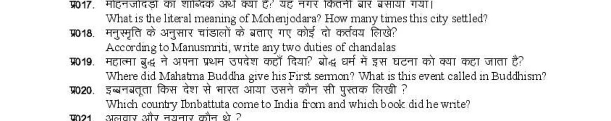 Q17. What is the literal meaning of Mohenjodaro? How many times this city..