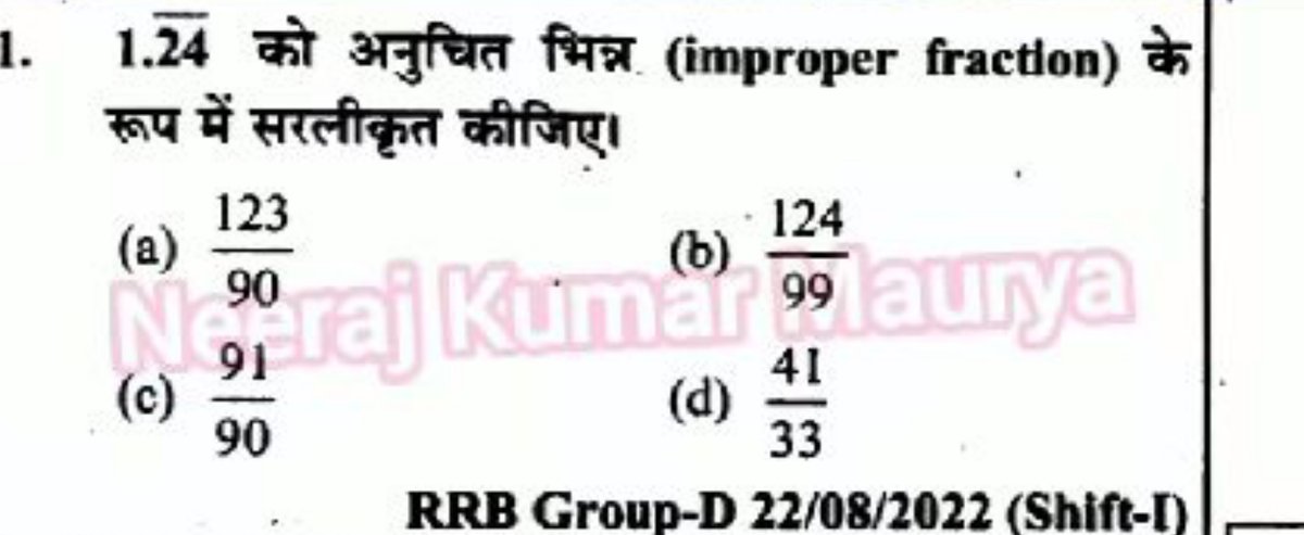1.24 को अनुचित भिन्न (improper fraction) के रूप में सरलीकृत कीजिए। (a)