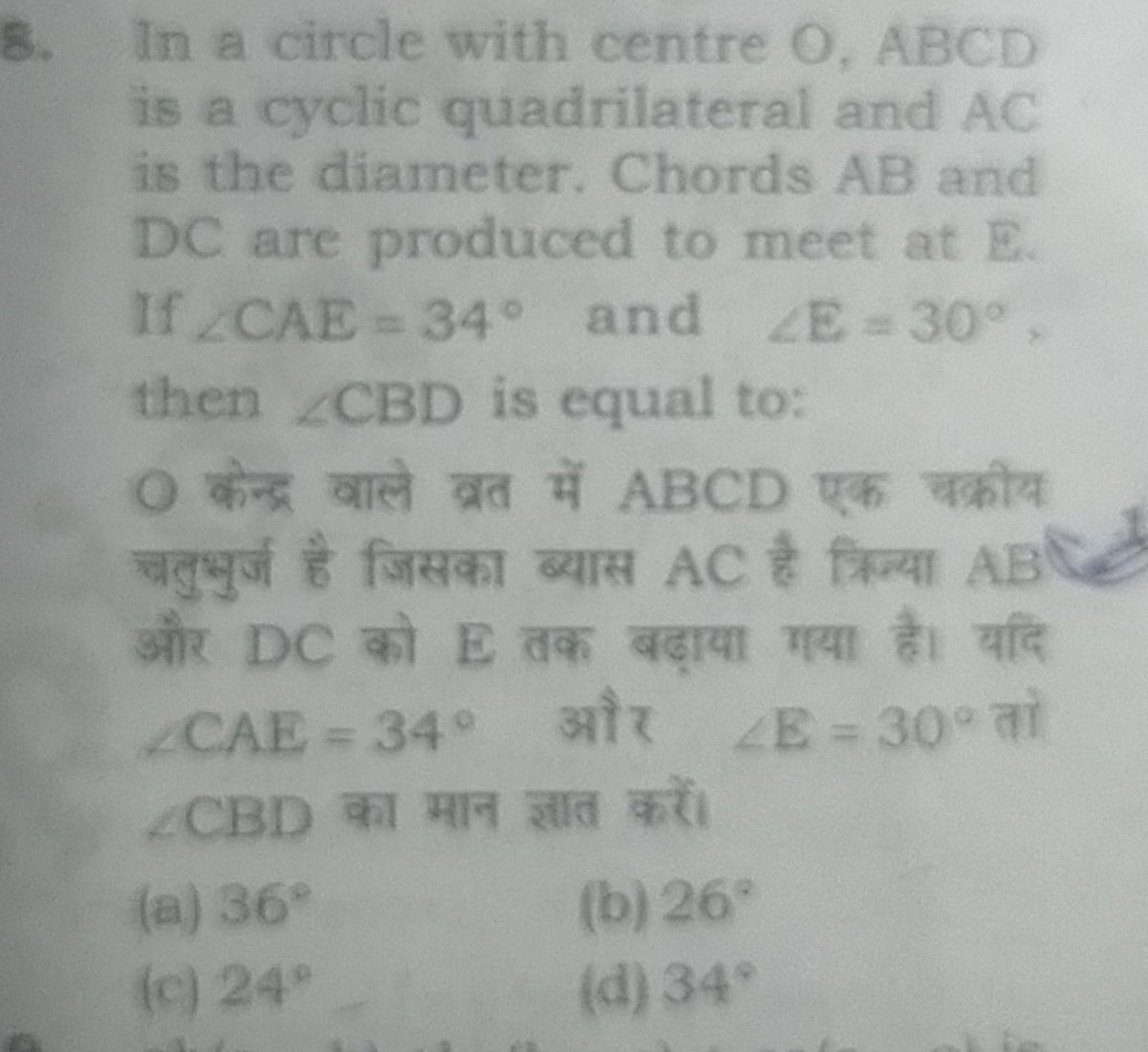 In a circle with center O, ABCD is a cyclic quadrilateral and AC is the d..