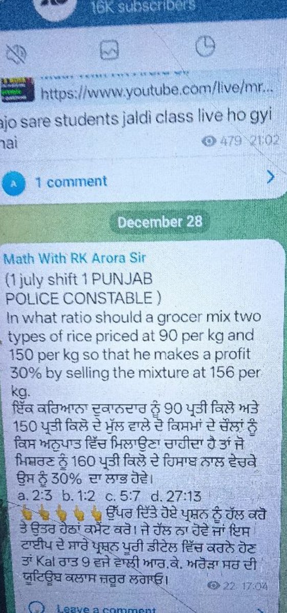 In what ratio should a grocer mix two types of rice priced at 90 per kg a..