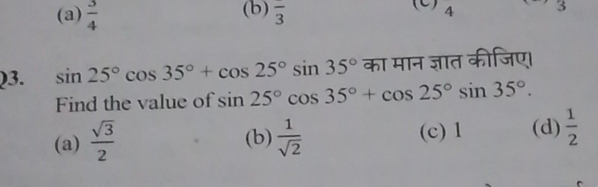 Find the value of \sin 25^\circ \cos 35^\circ + \cos 25^\circ \sin 35^\ci..