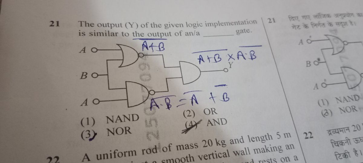 The output (Y) of the given logic implementation is similar to the output..