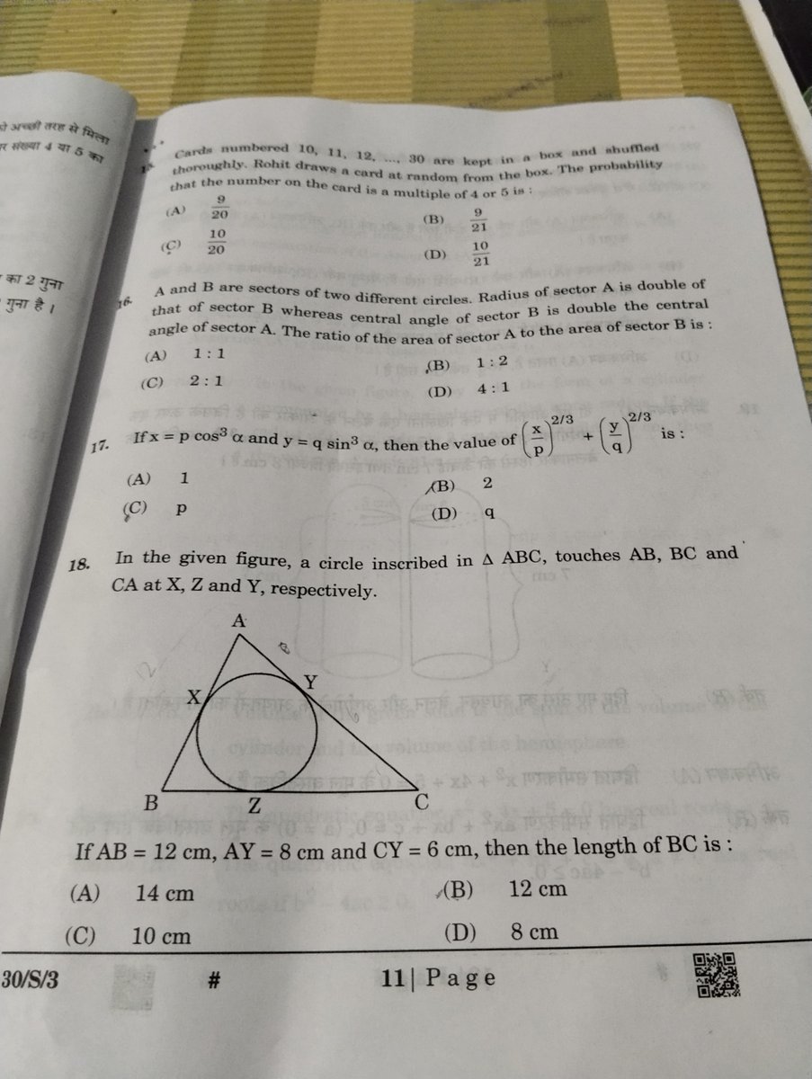 In the given figure, a circle inscribed in ABC, touches AB, BC and CA a..