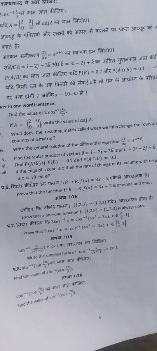 Find the value of 2 \cos^{-1}\left(\frac{1}{2}\right). If A = \begin{bmat..