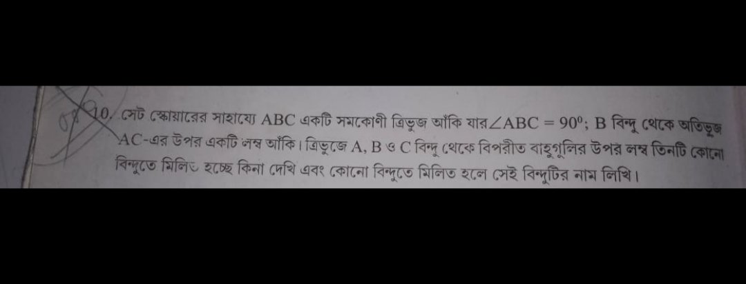 Geometry Problem: Right-Angled Triangle and Perpendiculars Draw a right-..