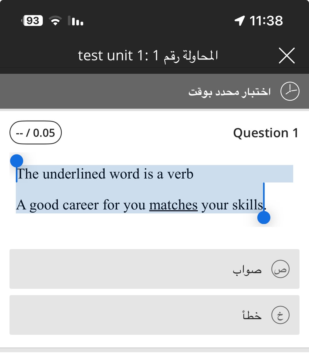 The underlined word is a verb. A good career for you matches your skills...
