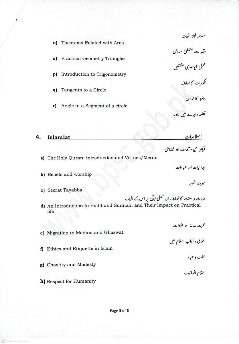 The Holy Quran: Introduction and Virtues/Merits | Filo
