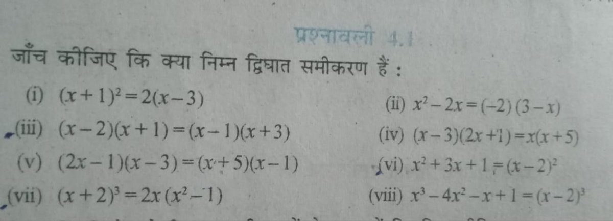 जाँच कीजिए कि क्या निम्न समीकरण द्विघात समीकरण हैं: (i) (x+1)^2 = 2(x-3)..