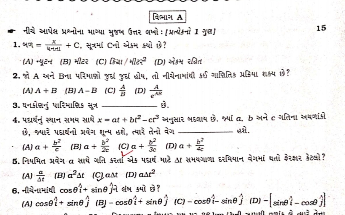 Force = x/density + C, what is the unit of C in the formula? (A) Newton