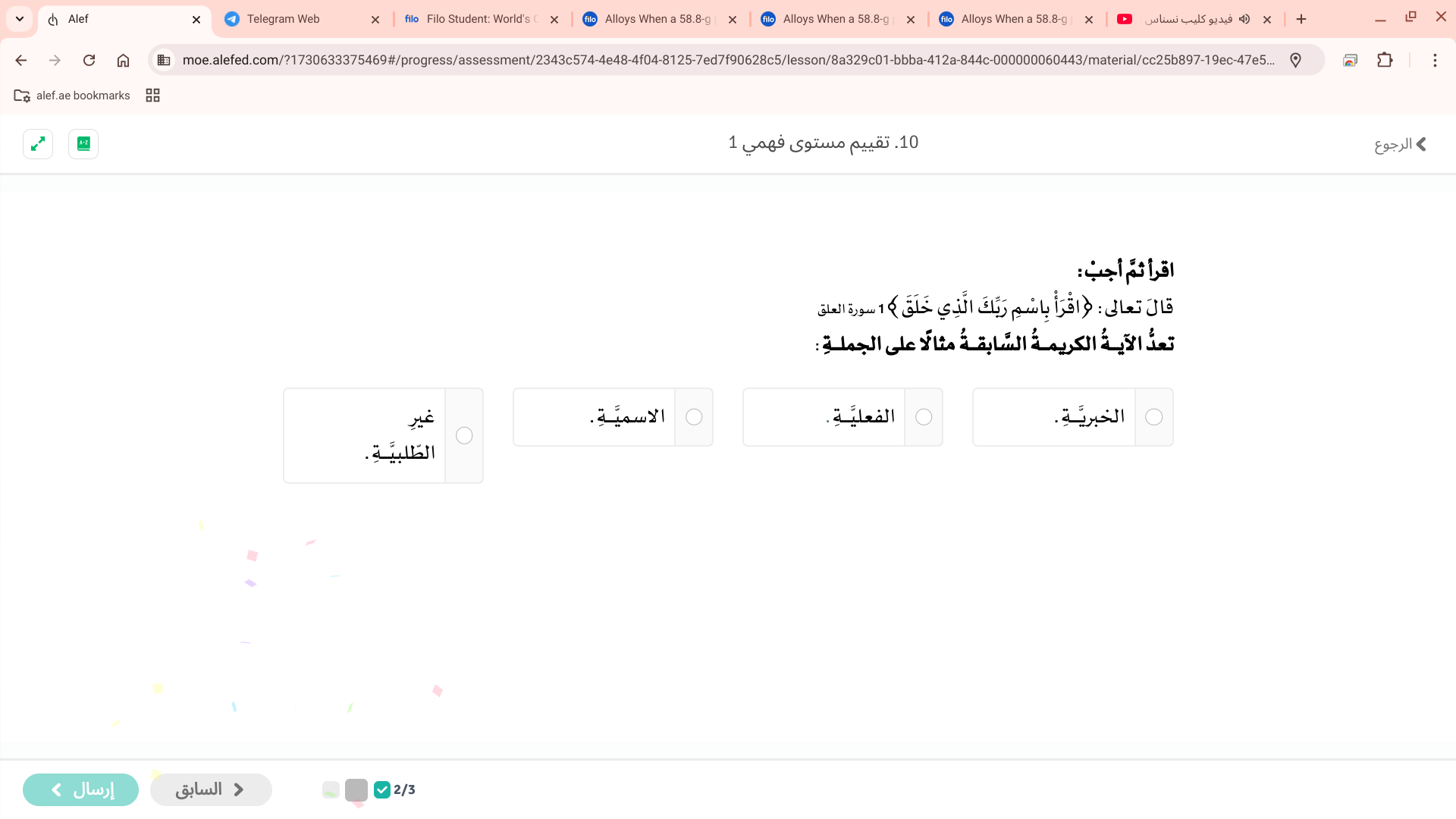 () Alef Telegram Web filo Filo Student: World's Alloys When a 58.8-g Allo..