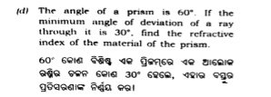 The angle of a prism is 60°. If the minimum angle of deviation of a ray t..
