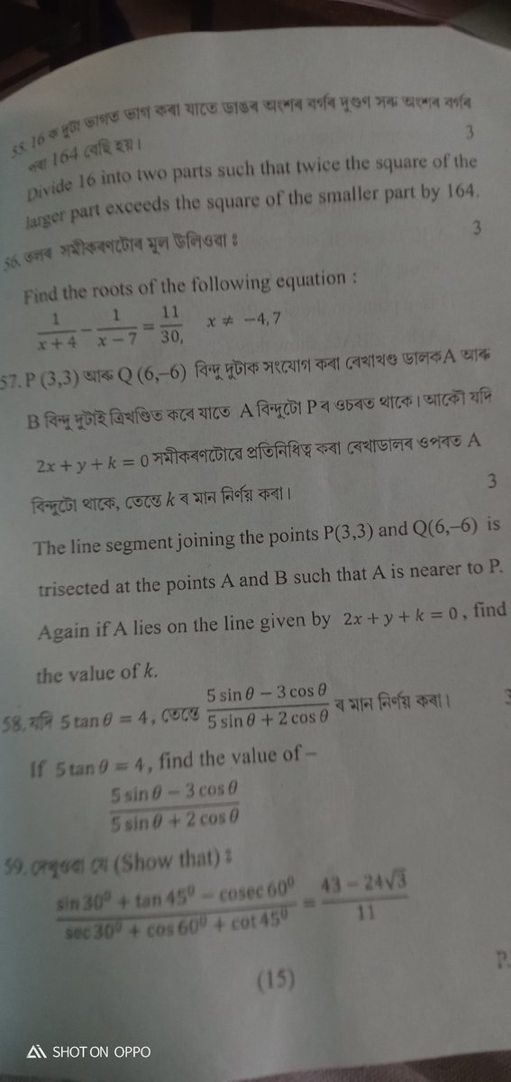 Divide 16 into two parts such that twice the square of the larger part ex..