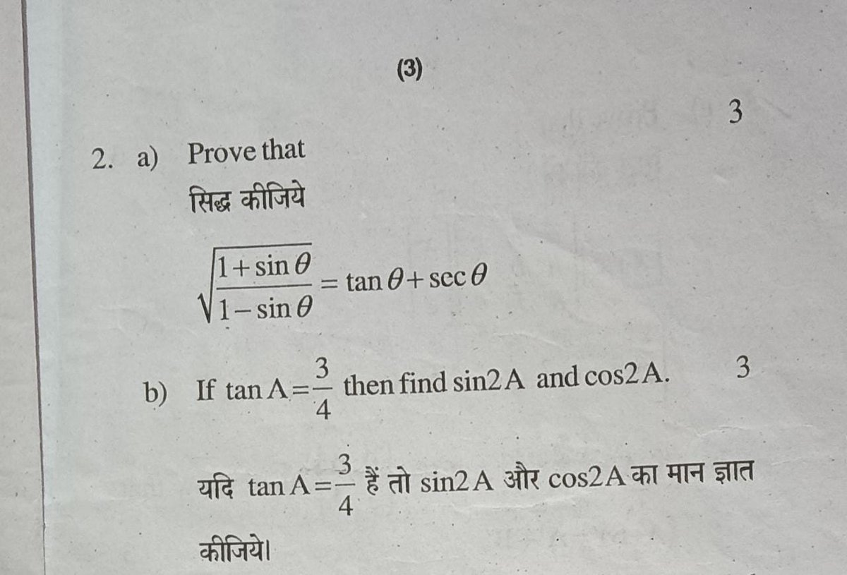 a) Prove that \sqrt{\frac{1 + \sin \theta}{1 - \sin \theta}} = \tan \the..