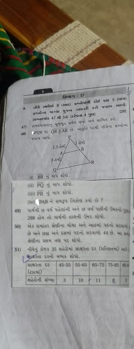 In \triangle PQR, QR is parallel to AB. Given the figure with the followi..