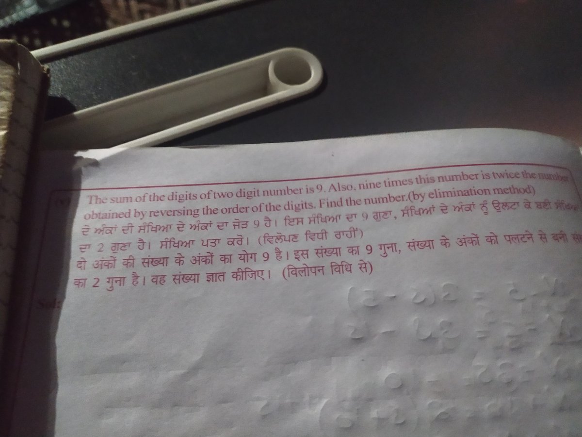 Problem: The sum of the digits of a two-digit number is 9. Also, nine ti..
