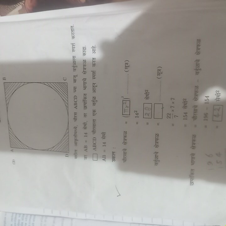 In the given figure, a circle is inscribed inside square ABCD such that t..