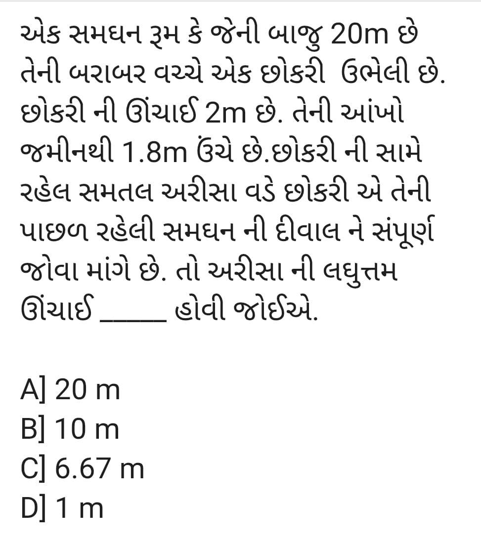 A cubic room has a side length of 20 m. A girl is standing exactly in the..