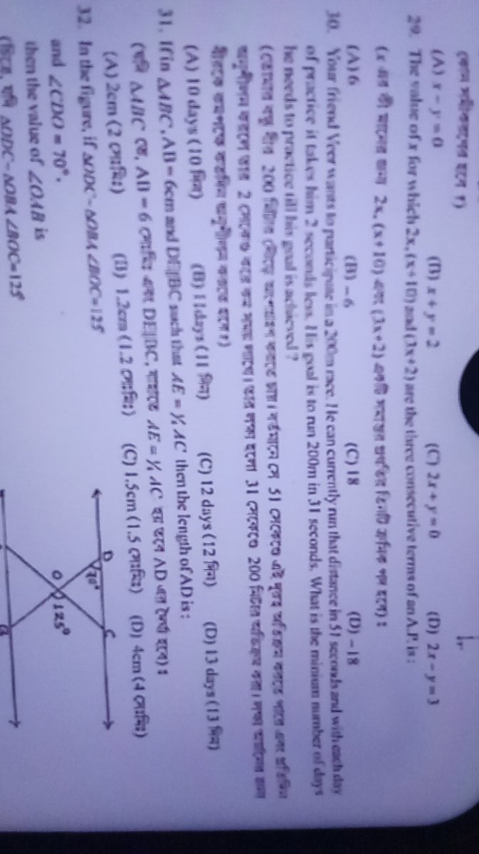 The value of x for which 2x, (x+10) and (3x+2) are the three consecutive