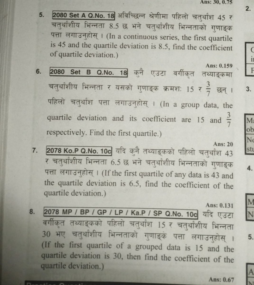 In a continuous series, the first quartile is 45 and the quartile deviati..