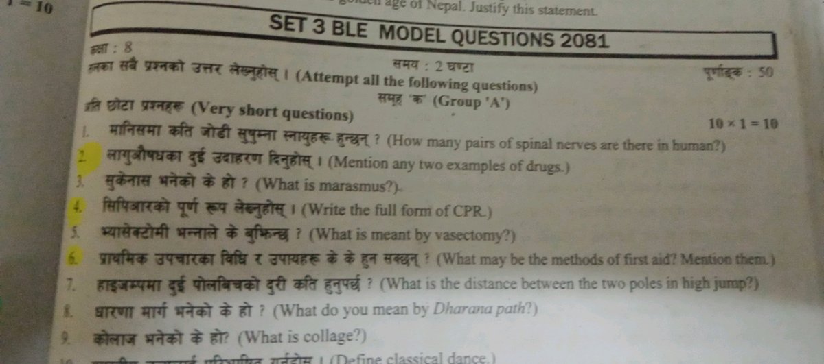 SET 3 BLE MODEL QUESTIONS 2081 क्ता : 8 समय : 2 घण्टा पूर्णाइए : 50 लना स..