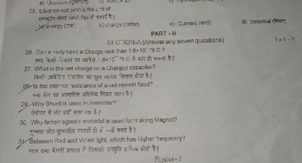 Answer any seven questions: Can a body have a charge less than 1.6 × 10⁻..