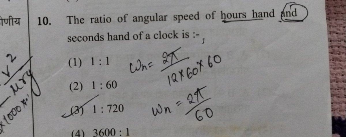 The ratio of angular speed of hours hand and seconds hand of a clock is