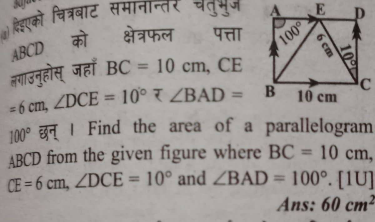 Find the area of a parallelogram ABCD from the given figure where BC = 10..
