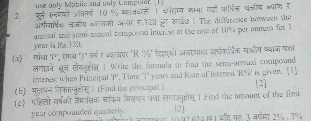 The difference between the annual and semi-annual compound interest at th..
