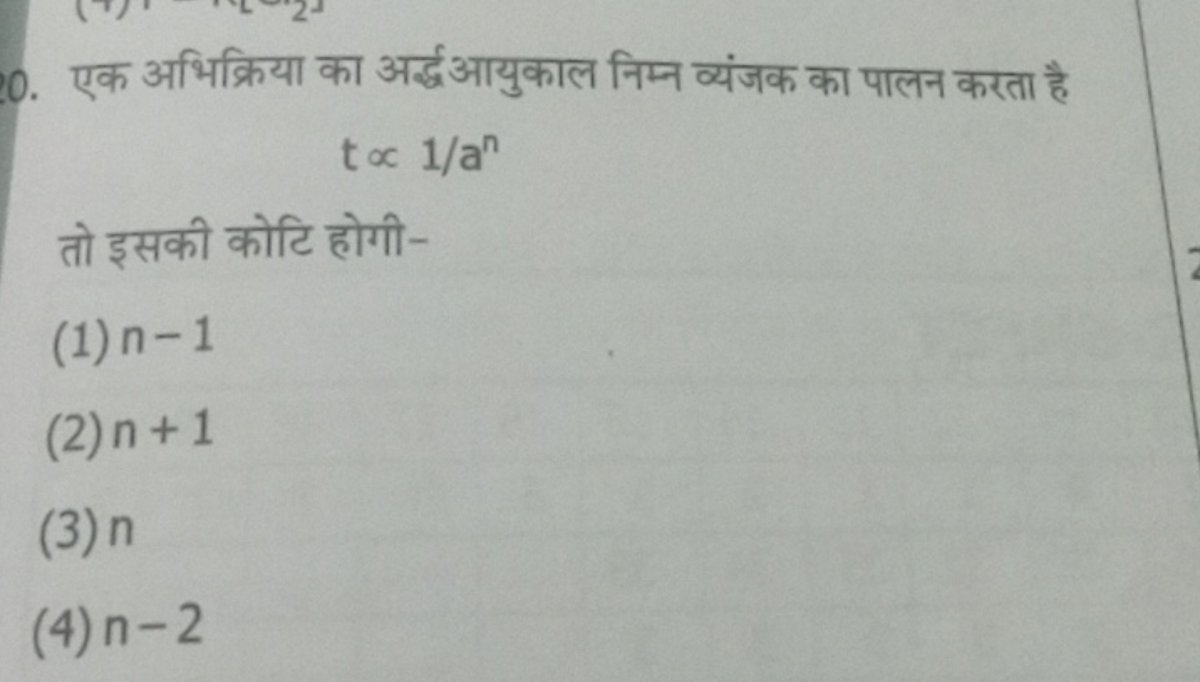 एक अभिक्रिया का अर्द्धआयुकाल निम्न व्यंजक का पालन करता है: t \propto 1/a^..