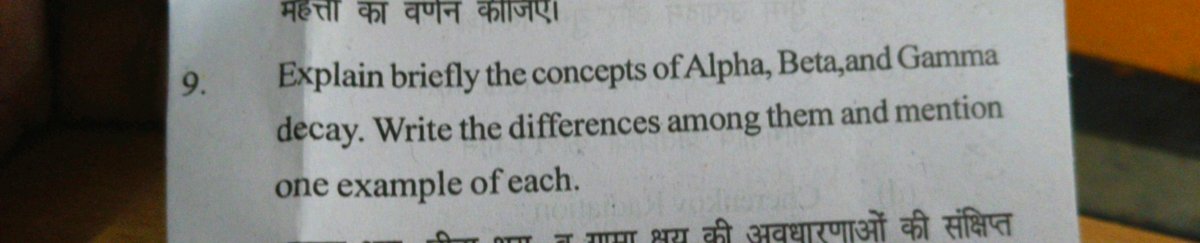 Explain briefly the concepts of Alpha, Beta, and Gamma decay. Write the d..