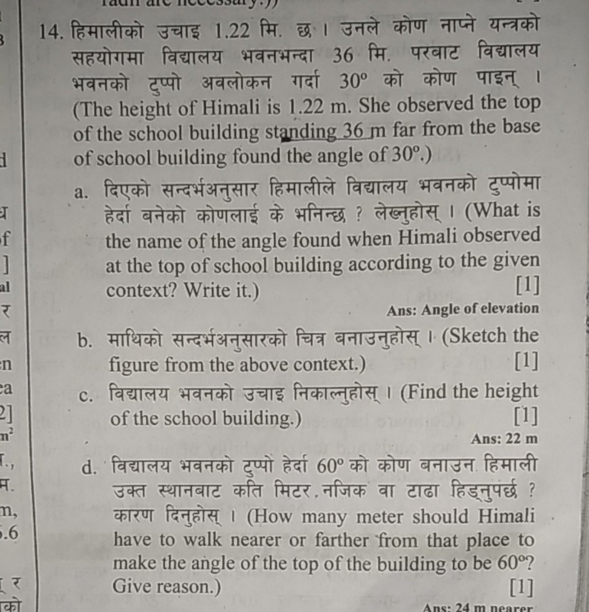 The height of Himali is 1.22 m. She observed the top of the school buildi..