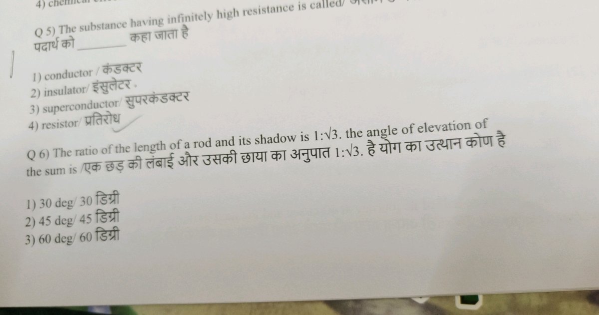 Q 6) The ratio of the length of a rod and its shadow is 1:√3. The angle o..