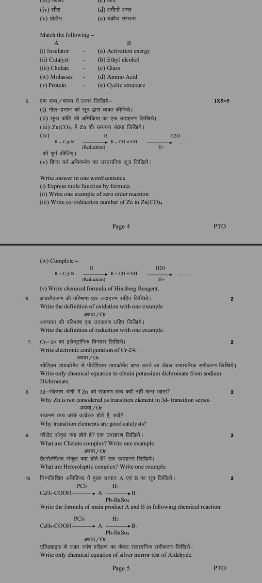 Match the following - A (i) Insulator (ii) Catalyst (iii) Chelate (iv) Mo..