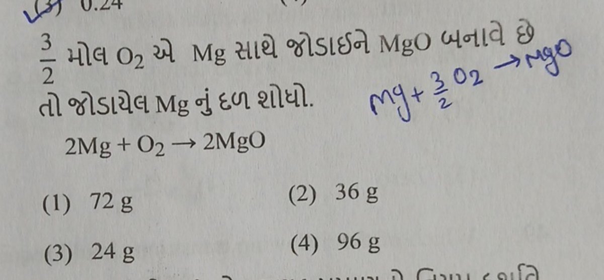 3/2 mol O₂ reacts with Mg to form MgO. Find the mass of Mg reacted. Give..