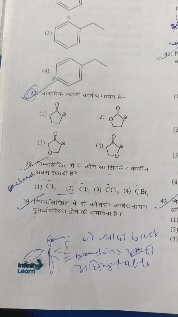 अत्यधिक स्थायी कार्बऋणायन है- (1) (structure) (2) (structure) (3) (struct..