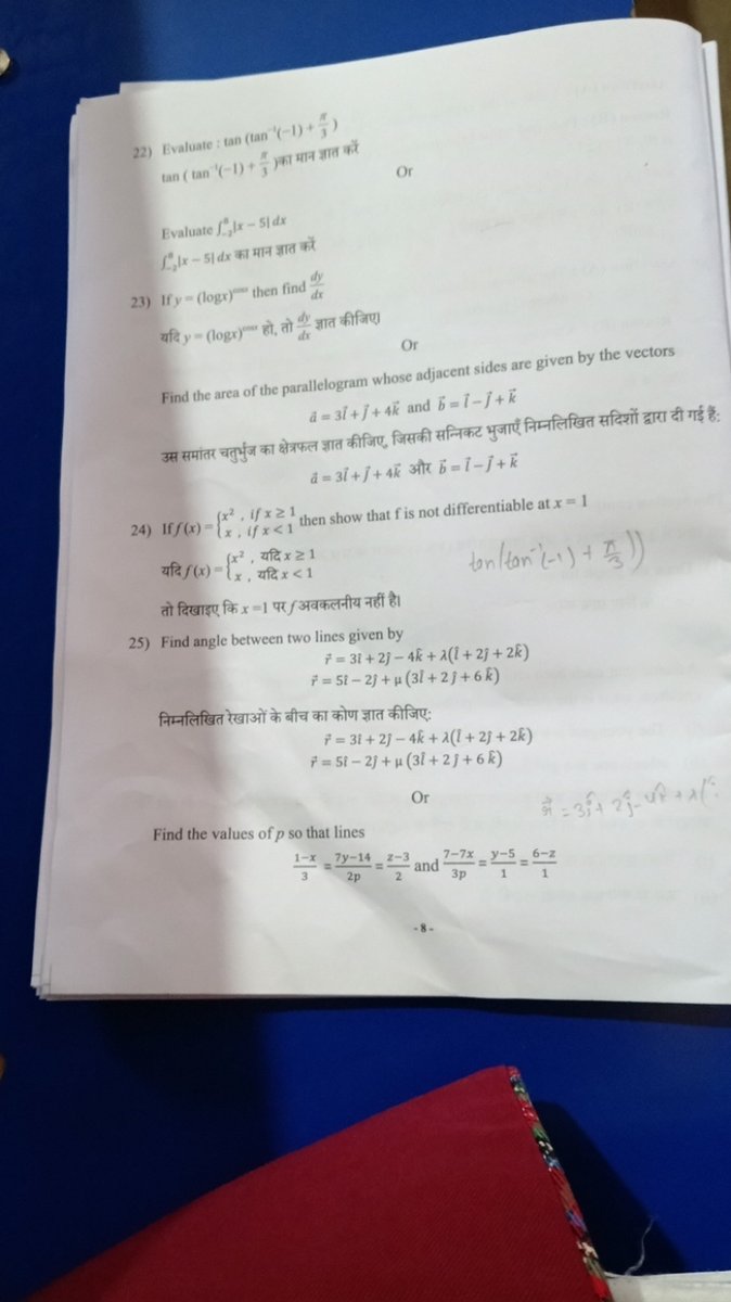22) Evaluate: tan (tan⁻¹(-1) + π/3) Or Evaluate ∫₀² |x - 5| dx 23) If y