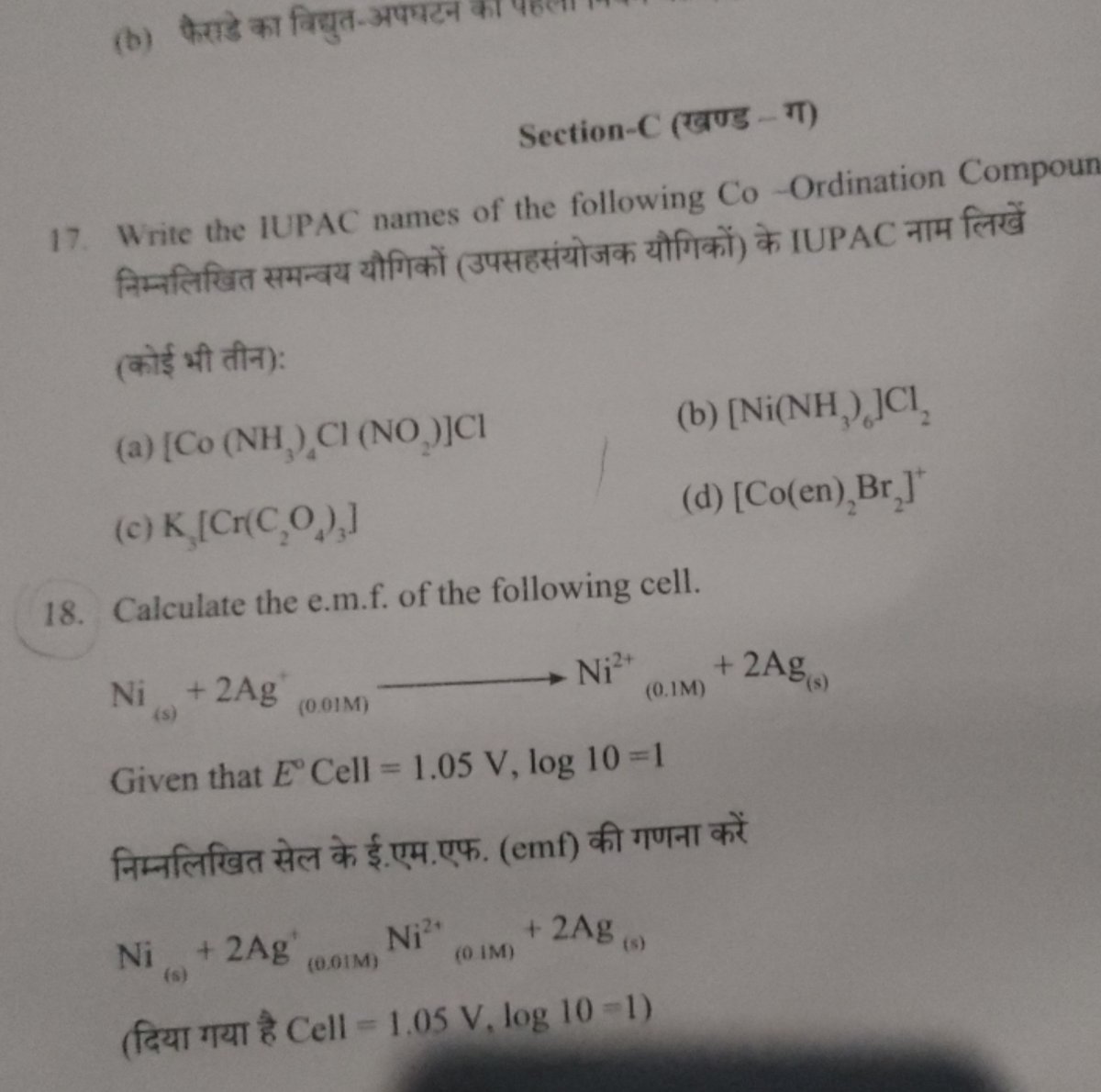 Write the IUPAC names of the following Co-Ordination Compounds (any three..