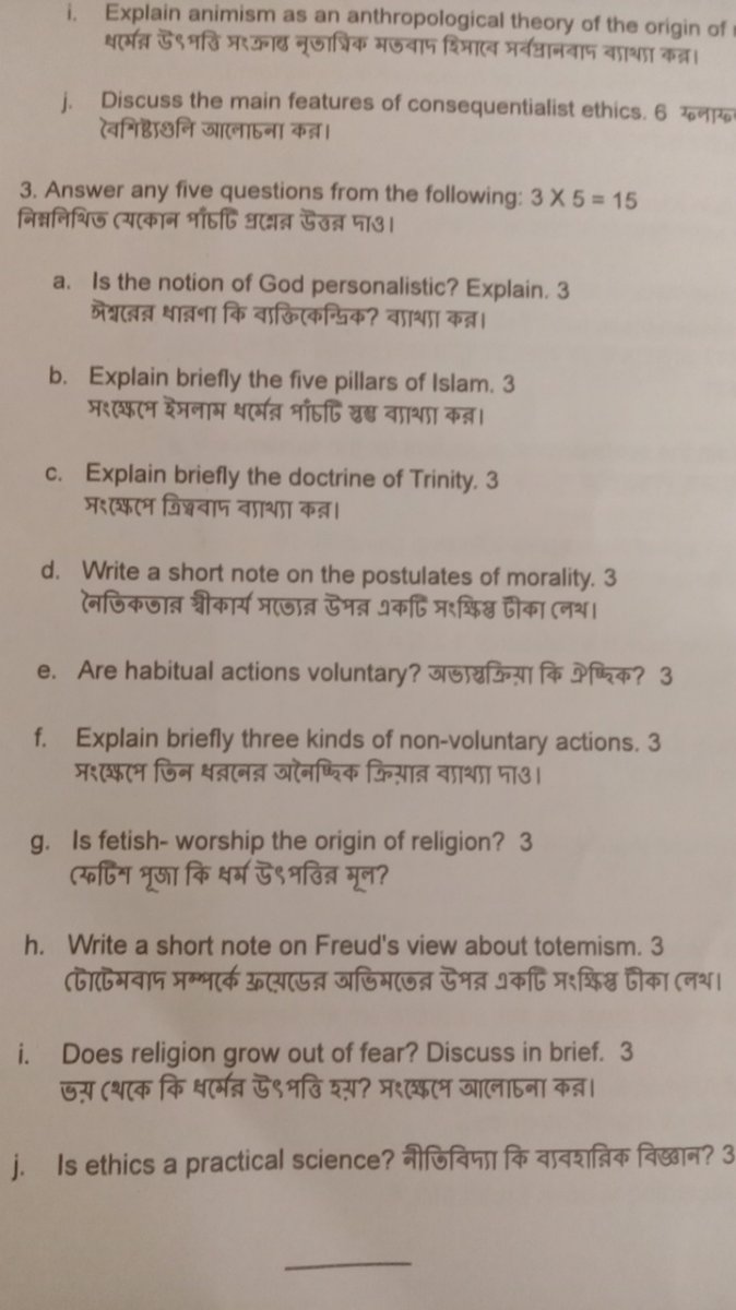 Answer any five questions from the following: 3 X 5 = 15 a. Is the notio..