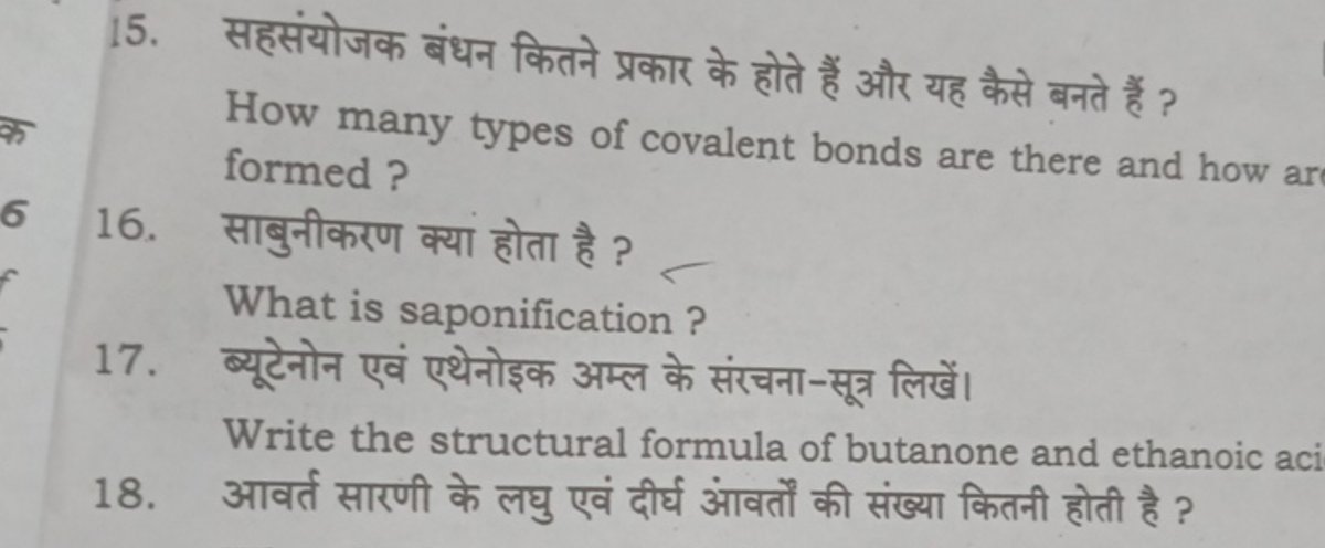 How many types of covalent bonds are there and how are they formed? What