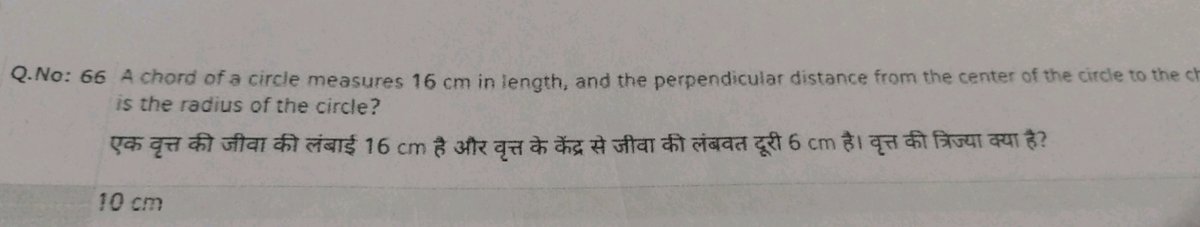 Q.No: 66 A chord of a circle measures 16 cm in length, and the perpendicu..