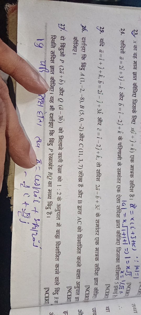 x का वह मान ज्ञात कीजिए जिसके लिए x(i + j + k) एक मात्रक सदिश है। सदिशों