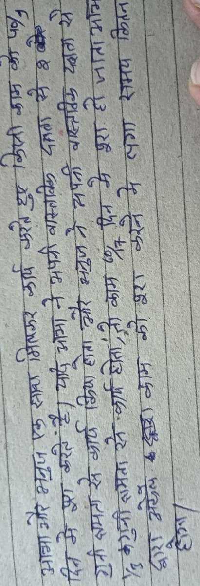 Aabha and Anuj, working together, can complete a piece of work in a certa..