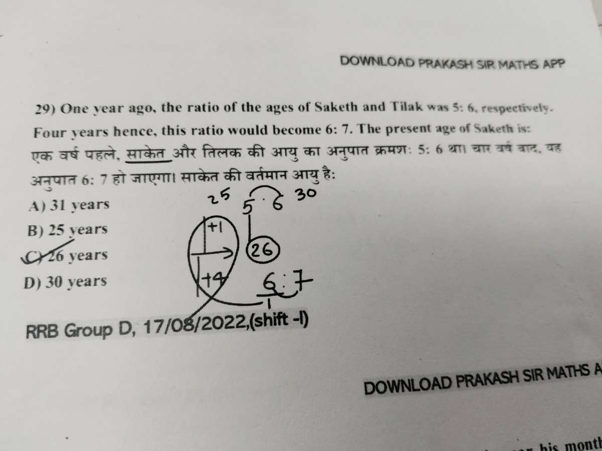 One year ago, the ratio of the ages of Saketh and Tilak was 5:6, respecti..