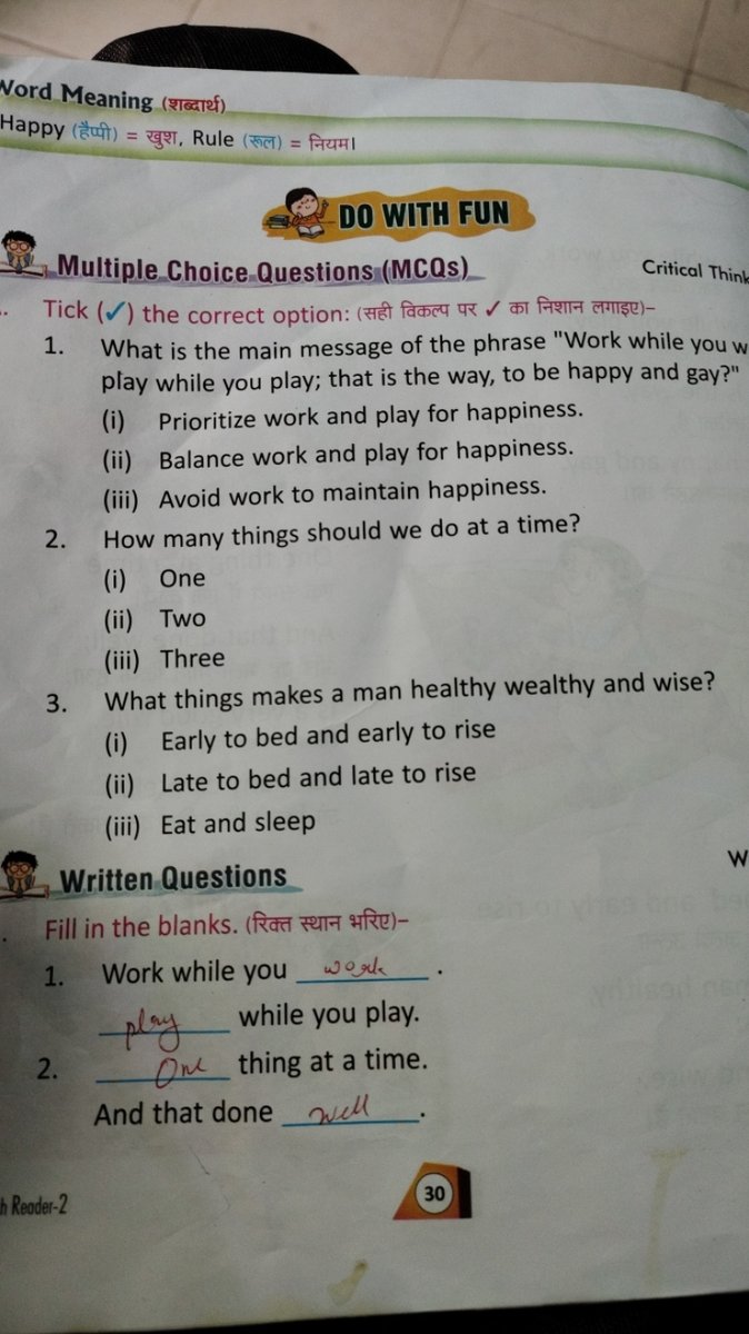 Multiple Choice Questions (MCQs) Tick ( ) the correct option: What is the..