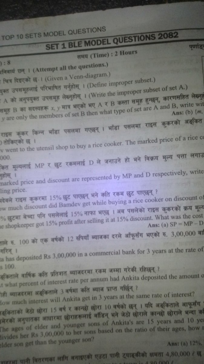 TOP 10 SETS MODEL QUESTIONS SET 1 BLE MODEL QUESTIONS 2082 Time: 2 Hours