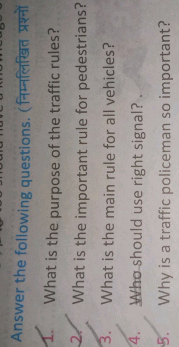 Answer the following questions: What is the purpose of the traffic rules..