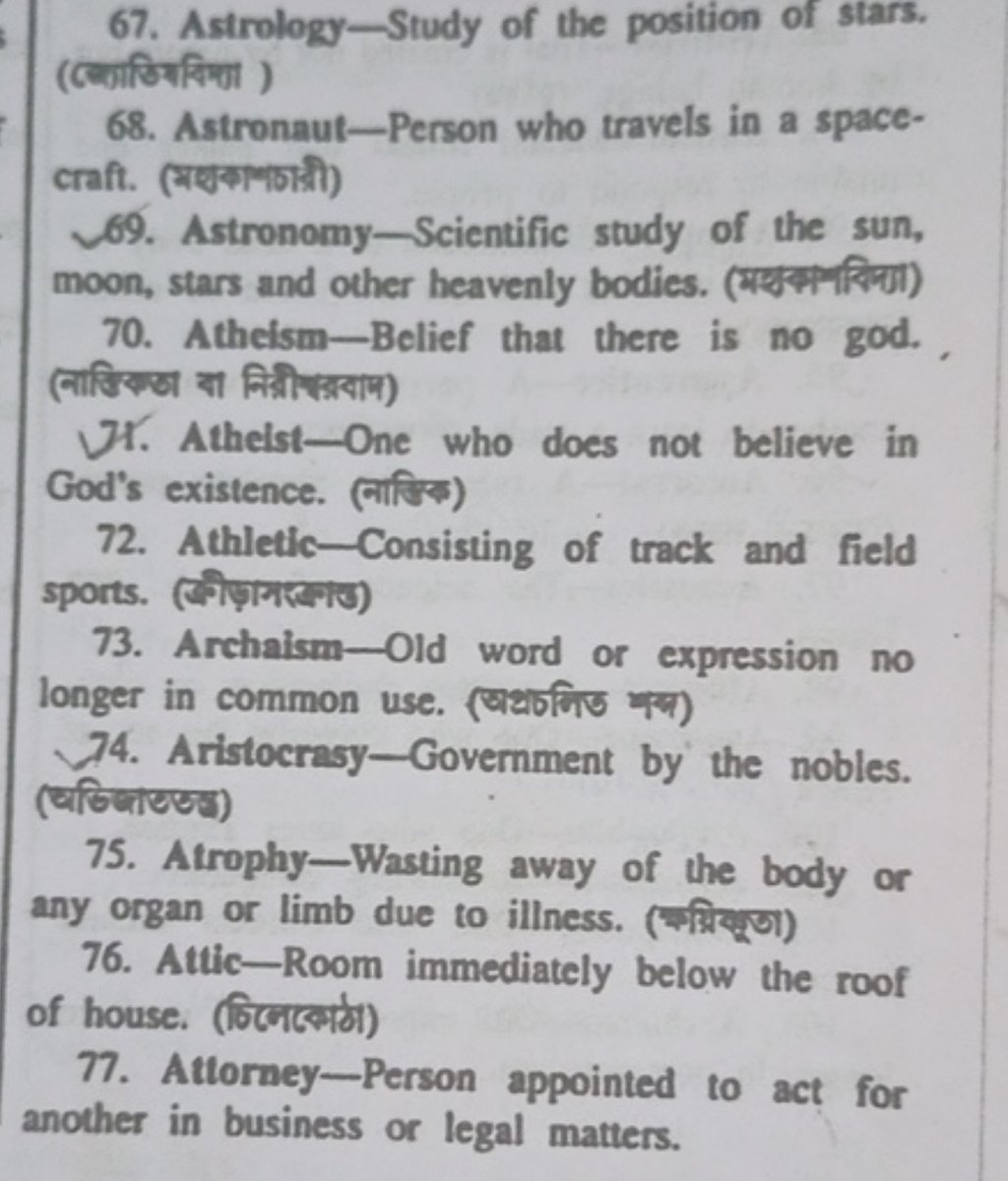 Astrology—Study of the position of stars. (জ্যোতিষবিদ্যা) Astronaut—Perso..