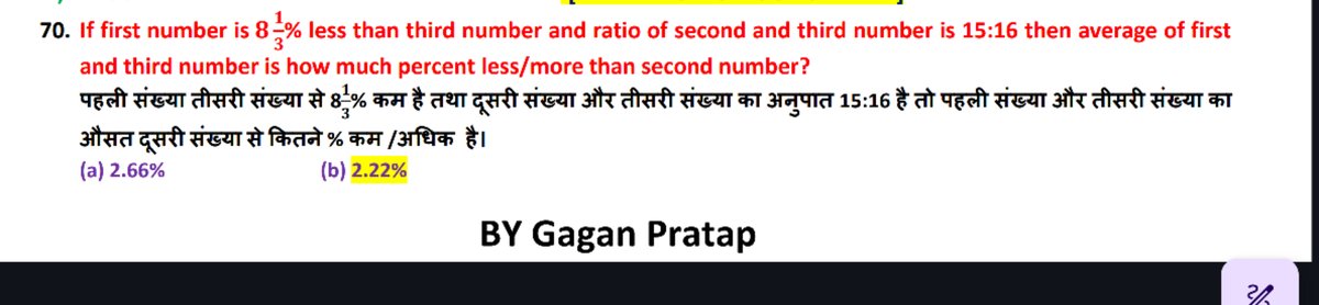 If first number is 81% less than third number and ratio of second and thi..