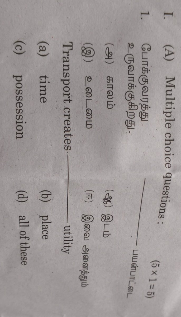 I. (A) Multiple choice questions: Transport creates __ utility. (a) ti..
